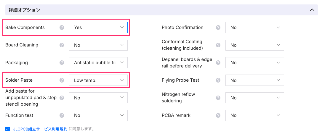 【JLCPCB】JLCPCBで透明フレキシブル基板(FPC)の製造が出来るように！PCBAを利用する際の製造にかかるコストや追加料金などについ ...